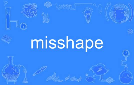 misshape_百度百科