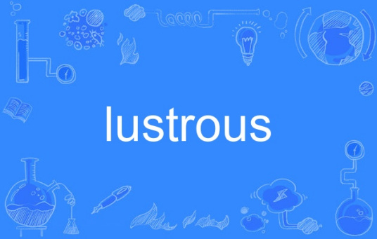 lustrous_百度百科