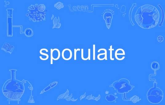 sporulate_百度百科