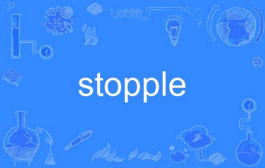 stopple_百度百科