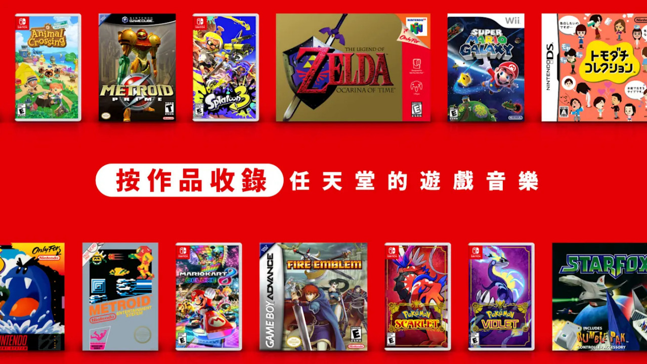 任天堂音乐_百度百科