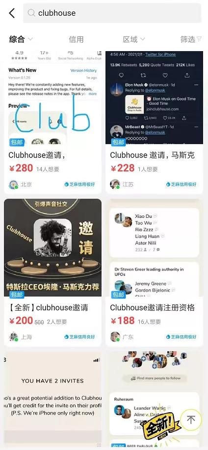 clubhouse爆红背后，中文互联网对高质量社交的极度渴望_百科TA说