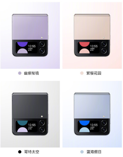 Samsung Galaxy Z Flip4_百度百科