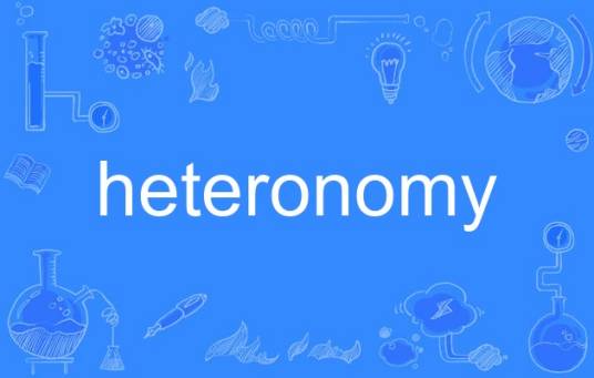 heteronomy_百度百科