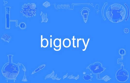 bigotry_百度百科