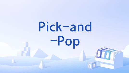 Pick-and-Pop_百度百科