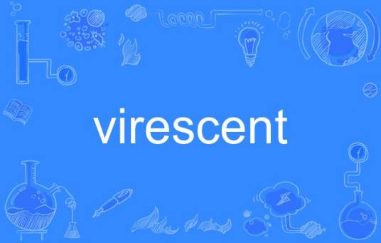 virescent_百度百科