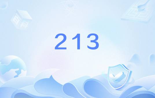 213（网络用语）_百度百科