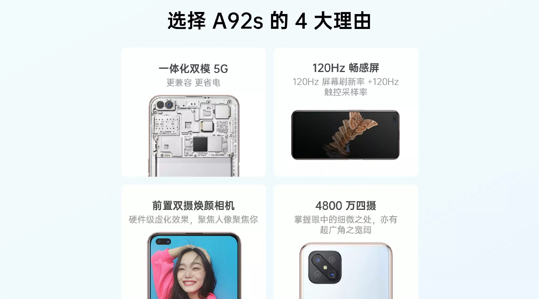 OPPO A92s发布：天玑800+双模5G+浴霸四摄，价格厚道_百科TA说