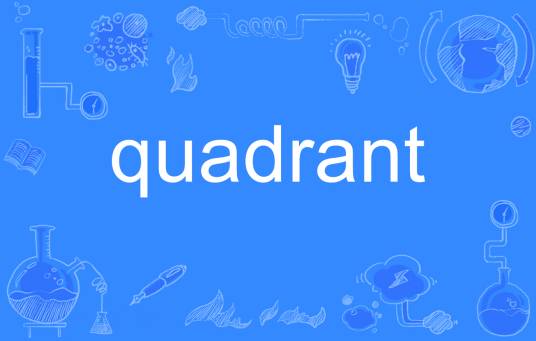 quadrant_百度百科
