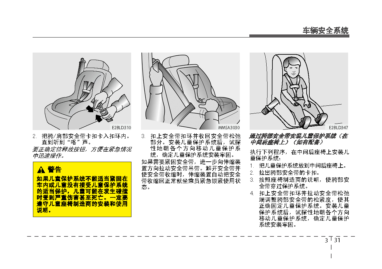 起亚KX7用户手册｜起亚KX7使用说明书电子版｜起亚KX7保养手册_百科TA说