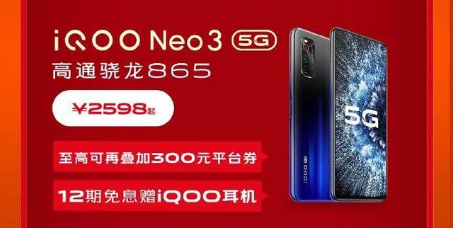 抢滩登陆！iQOO 618战报来袭，三款机型交“优秀卷”_百科TA说