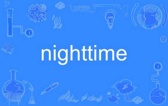 nighttime_百度百科