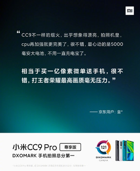 小米CC9 Pro用户评价出炉 1亿像素上手是什么体验？_百科TA说