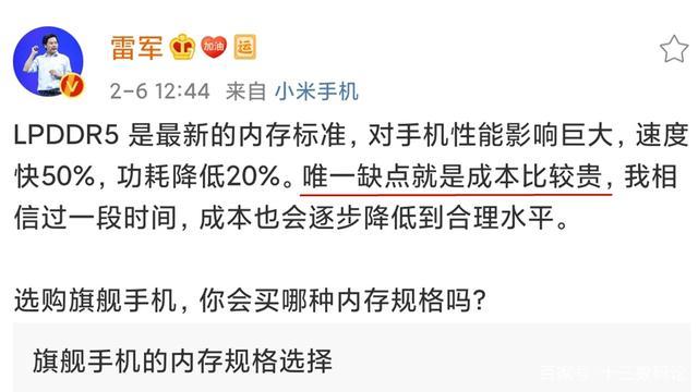 小米10确定将全系标配LPDDR5内存，性能提升明显，但很贵_百科TA说