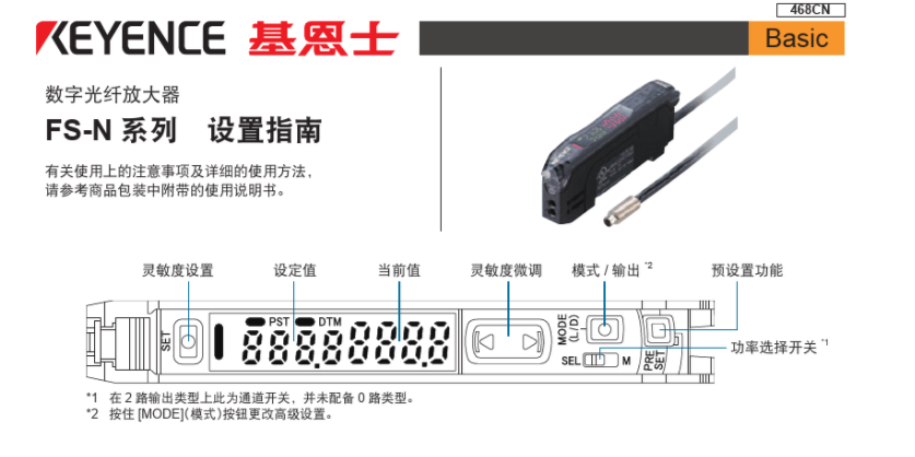 FS-N基恩士FSN18N光纤开关、光纤传感器、光纤放大器的使用方法_百科TA说