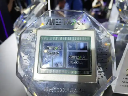 曦云C600_百度百科