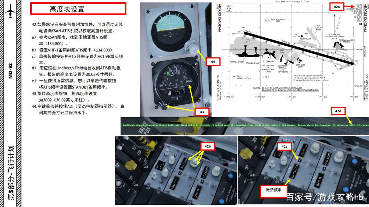 P3D Leonardo MD麦道-82 中文指南 3.7自动驾驶仪设置_百科TA说