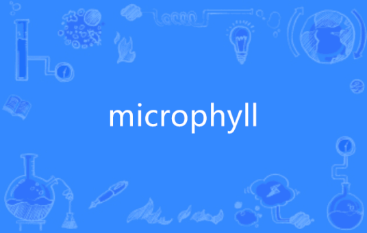 microphyll_百度百科