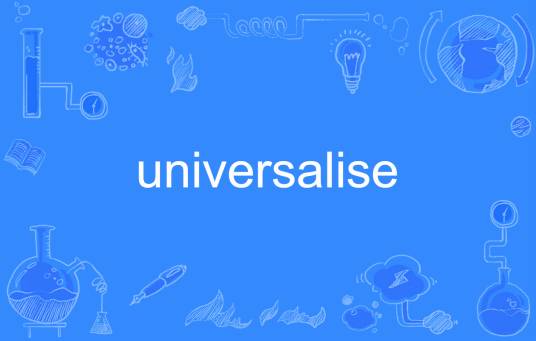 universalise_百度百科