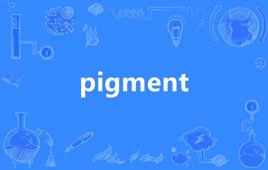 pigment（英语单词）_百度百科