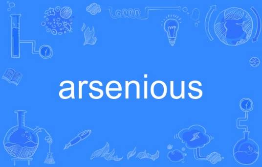 arsenious_百度百科