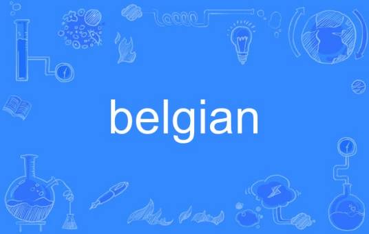 belgian_百度百科
