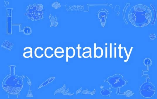 acceptability_百度百科