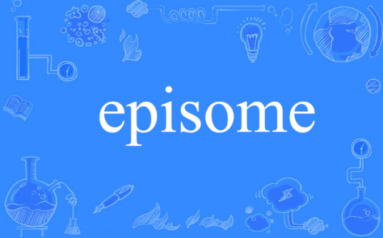 episome_百度百科