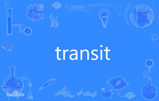 Transit（英语单词）_百度百科