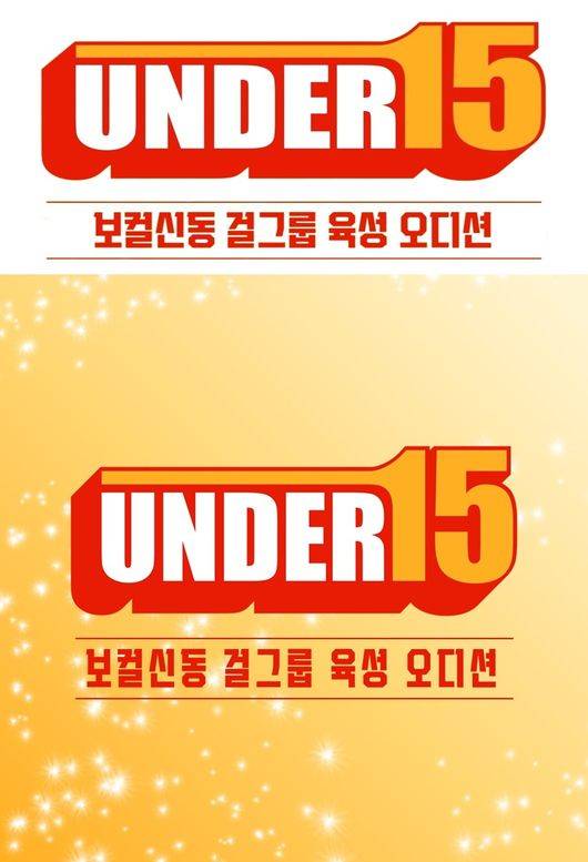 UNDER15_百度百科