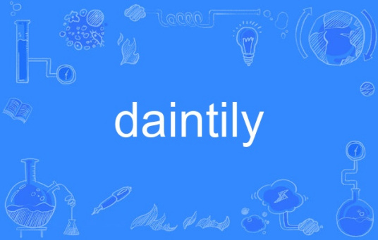 daintily_百度百科