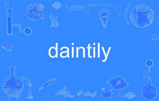 daintily_百度百科