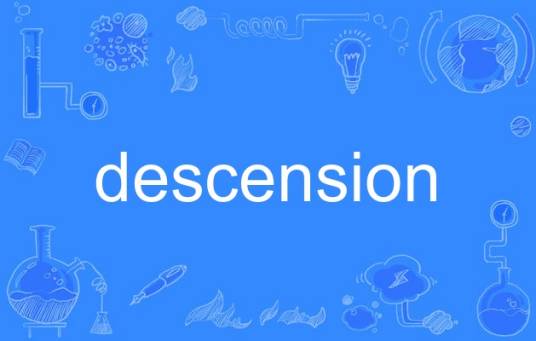 descension_百度百科