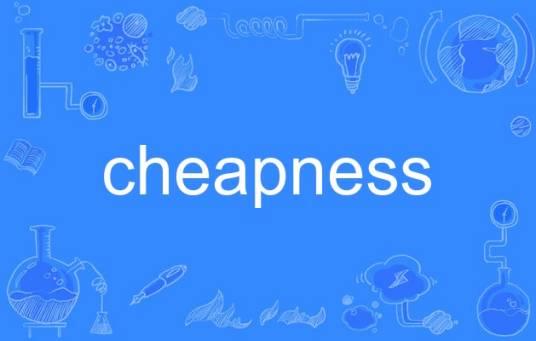 cheapness_百度百科