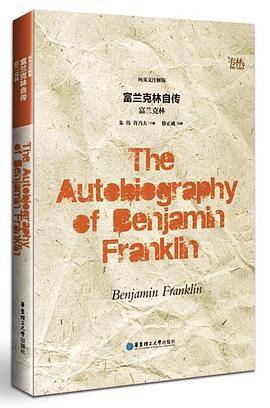 富兰克林自传（纯英文注解版）The Autobiography of Benjamin Fran_百度百科