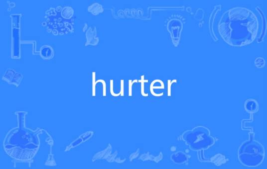 hurter_百度百科