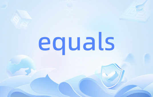 equals（电脑编程语言）_百度百科