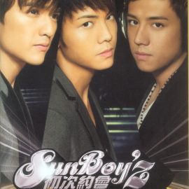 Sun Boy'z（中国香港男子演唱组合）_百度百科