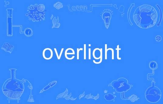overlight_百度百科