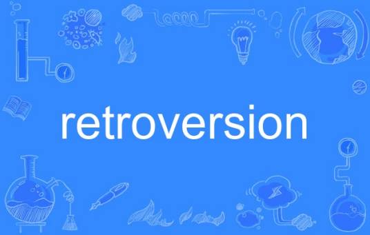 retroversion_百度百科