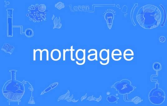 mortgagee_百度百科