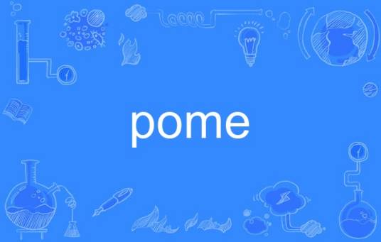 pome_百度百科