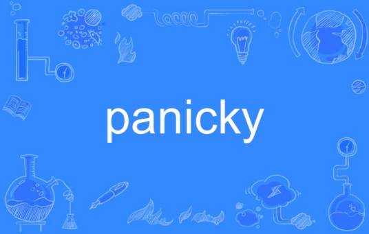 panicky_百度百科