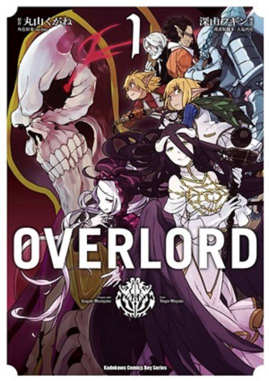 Overlord（深山福金作画的漫画作品）_百度百科