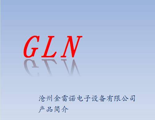 GLN_百度百科