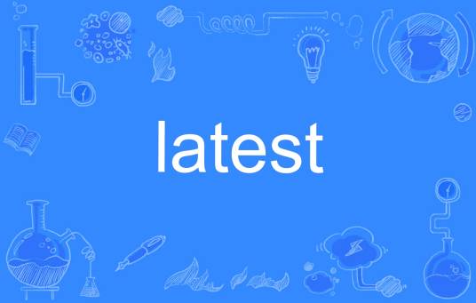 latest_百度百科