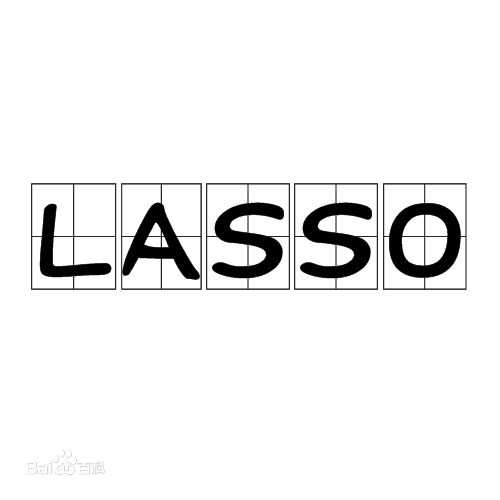 Lasso算法_百度百科