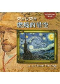 Letters Of Vincent Van Gog_百度百科