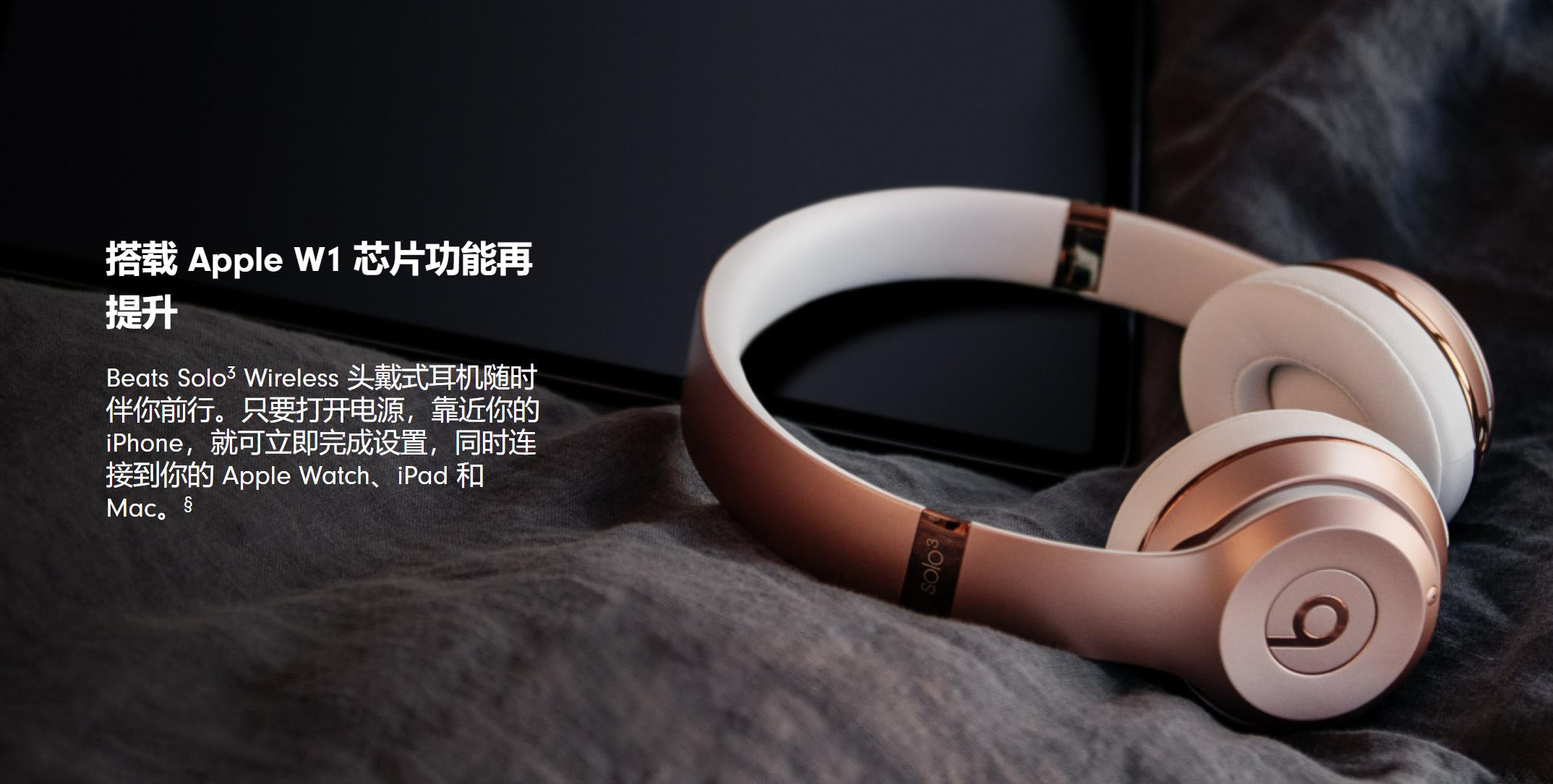 八年了还在换色！苹果推出Beats Solo3龙年版，1699元_百科TA说